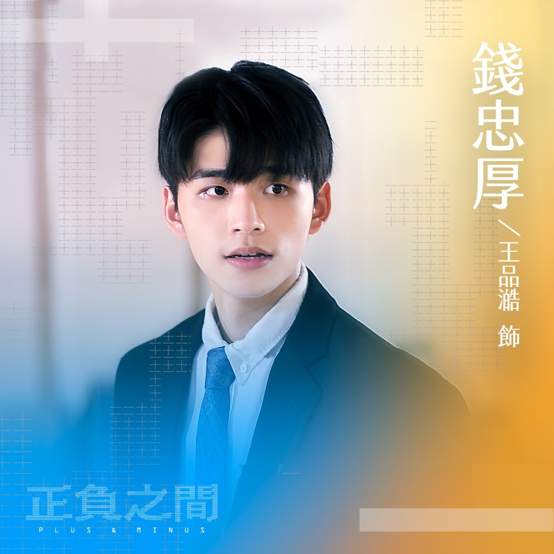 王品澔_男藝人_藝人 | 伊林娛樂股份有限公司